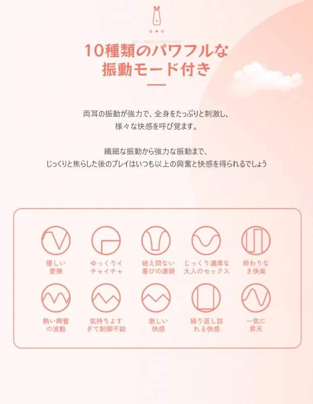 Toycod Cloud スピリト 月兔 ローター クリ 乳首 愛撫アイテム